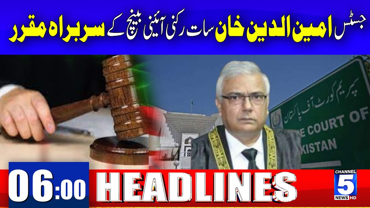 Justice Aminuddin Appointed as The Head of The Constitutional Bench 6PM ...