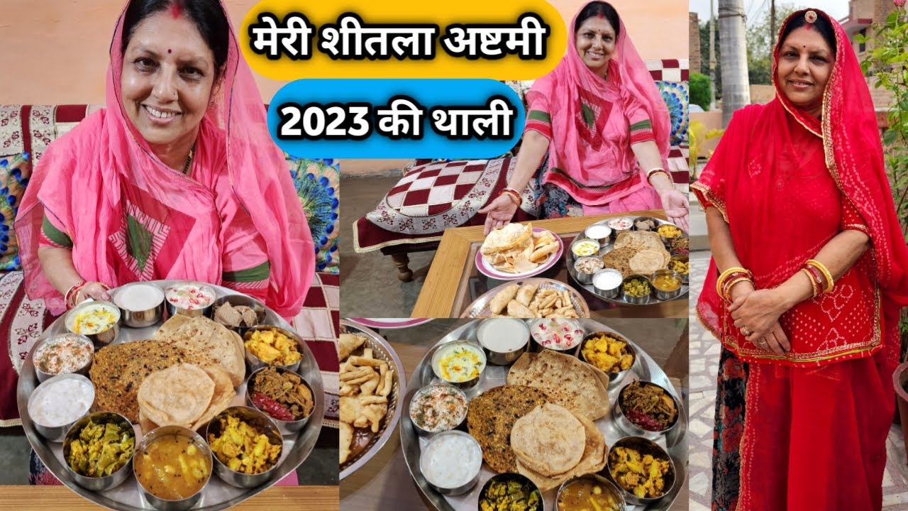क्या बनाया मैंने मेरी इस Mega Thali में | Meri Sheetla Ashtami 2023 Ki ...