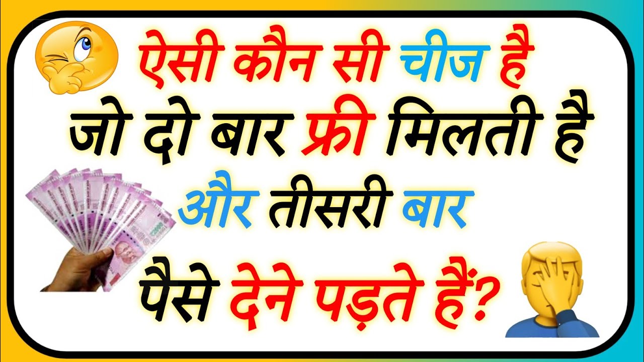 Golden Chest of Riddles: GK Quize & Current Affairs #gk#gkhindi# ...