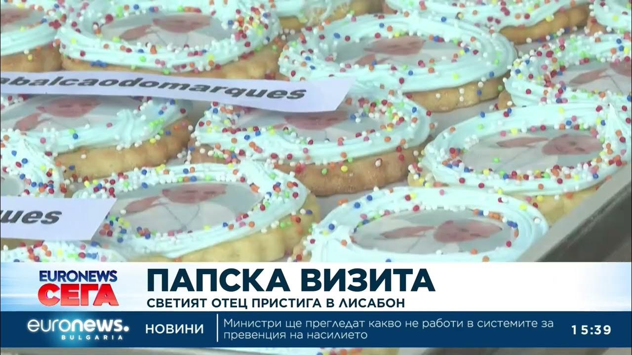 Папа Франциск пристига в Лисабон Youtube
