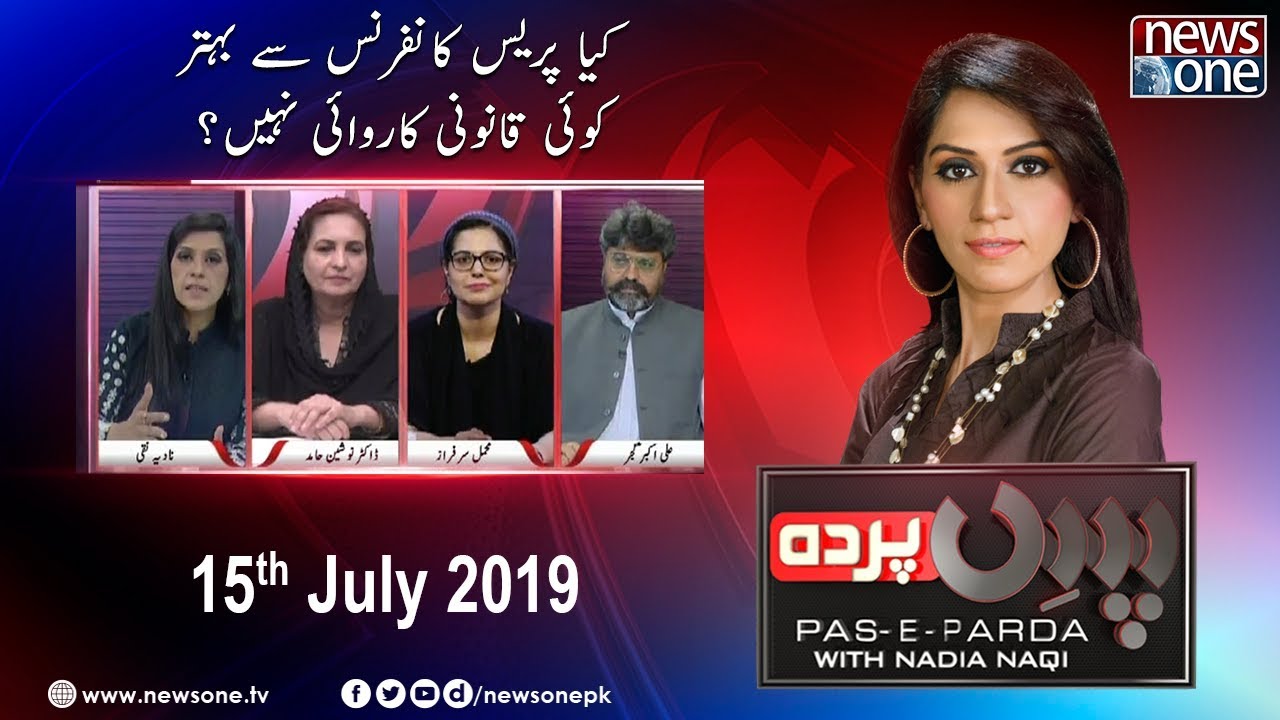 Pas e Parda | 15-July-2019 | Dr. Nausheen Hamid | Mehmal Sarfraz | Ali ...