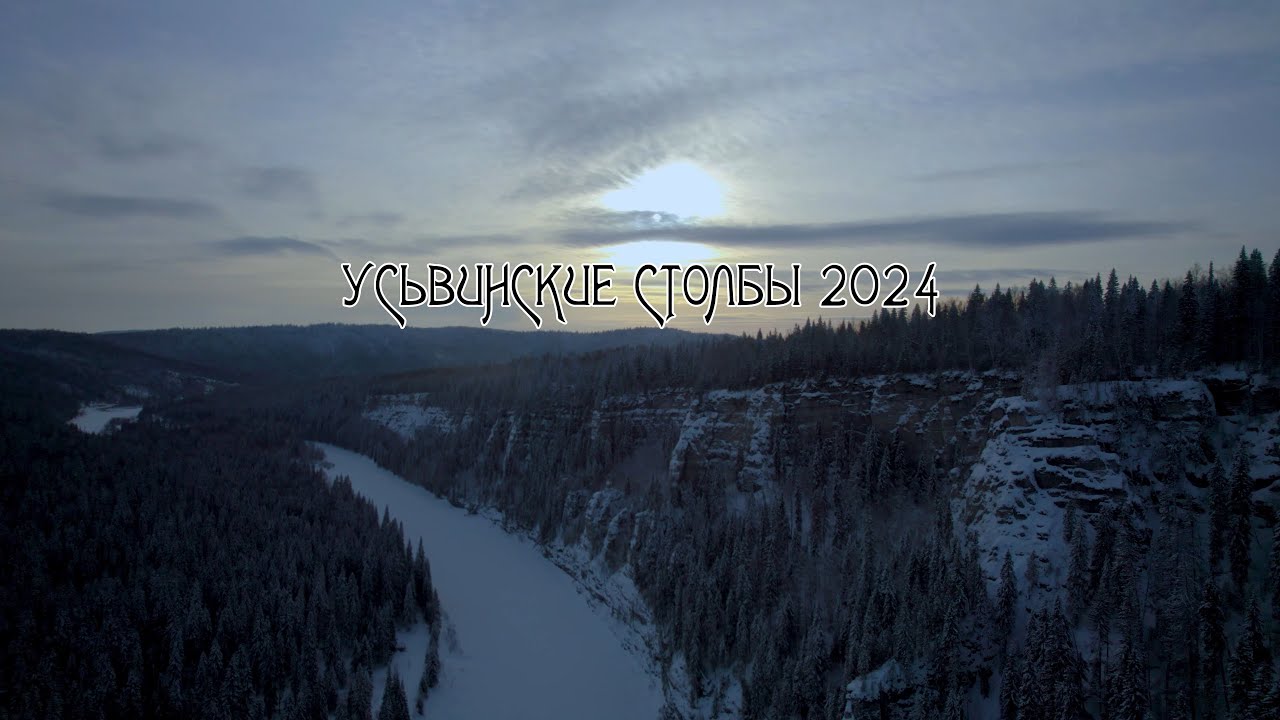 Captain, I see a corpse overboard! / Usva pillars 2024 / Footage by DJI ...