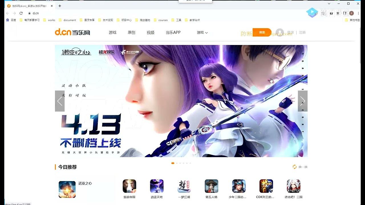 14 爬虫模拟登录原理实践【python爬虫高级开发工程师】 Youtube
