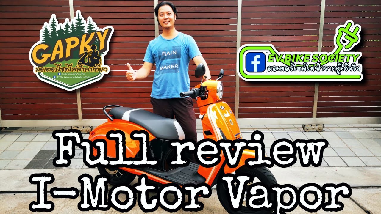I-Motor Vapor Full review by EV Bike Society - YouTube
