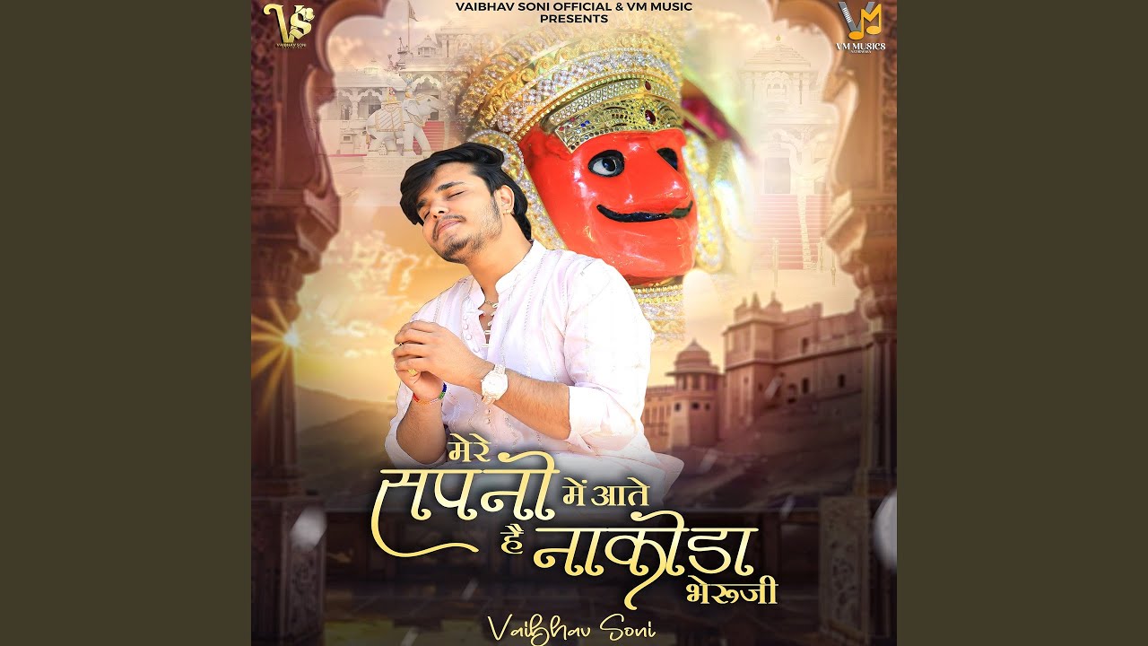 Mere Sapno Me Aate Hai Nakoda Bheruji - YouTube