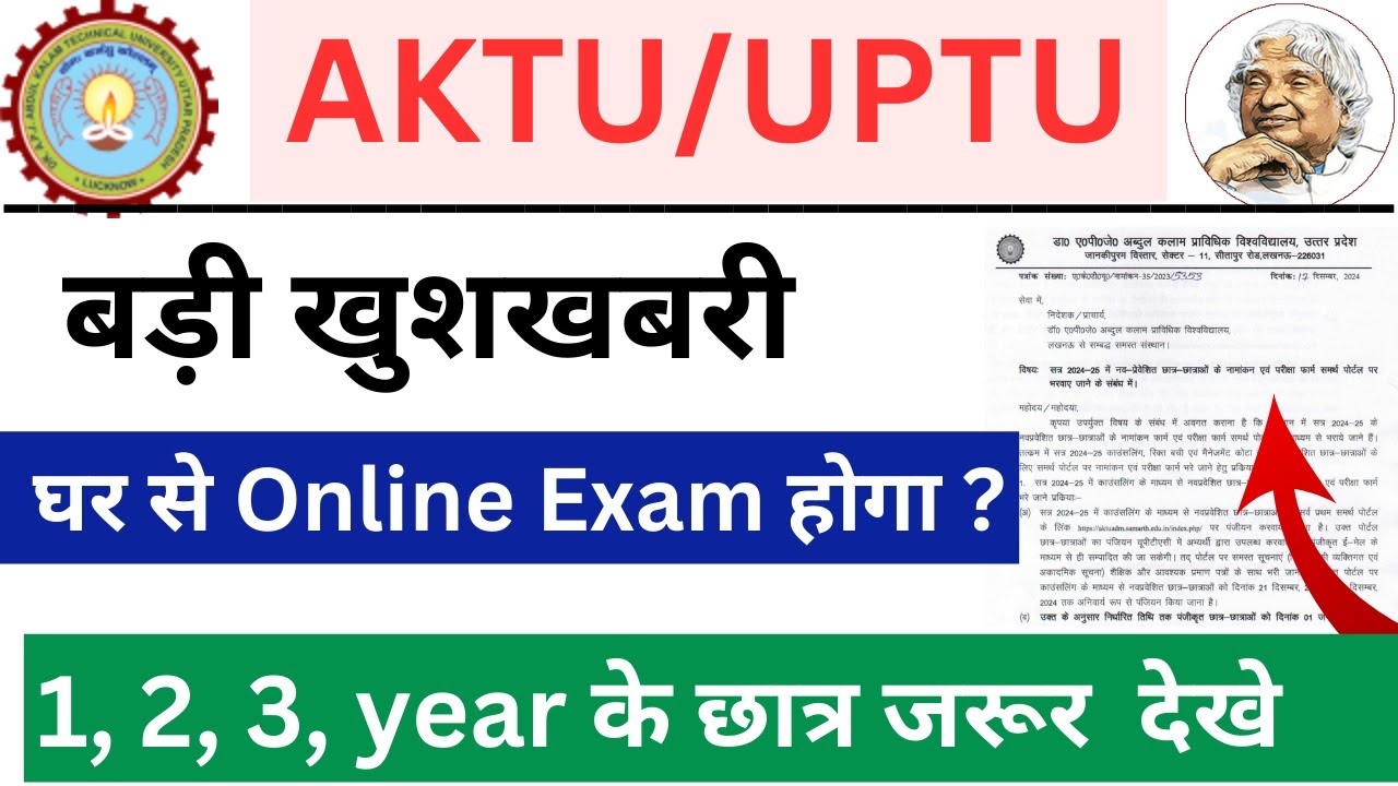 aktu online exam news today | aktu online carry over exam | aktu b ...