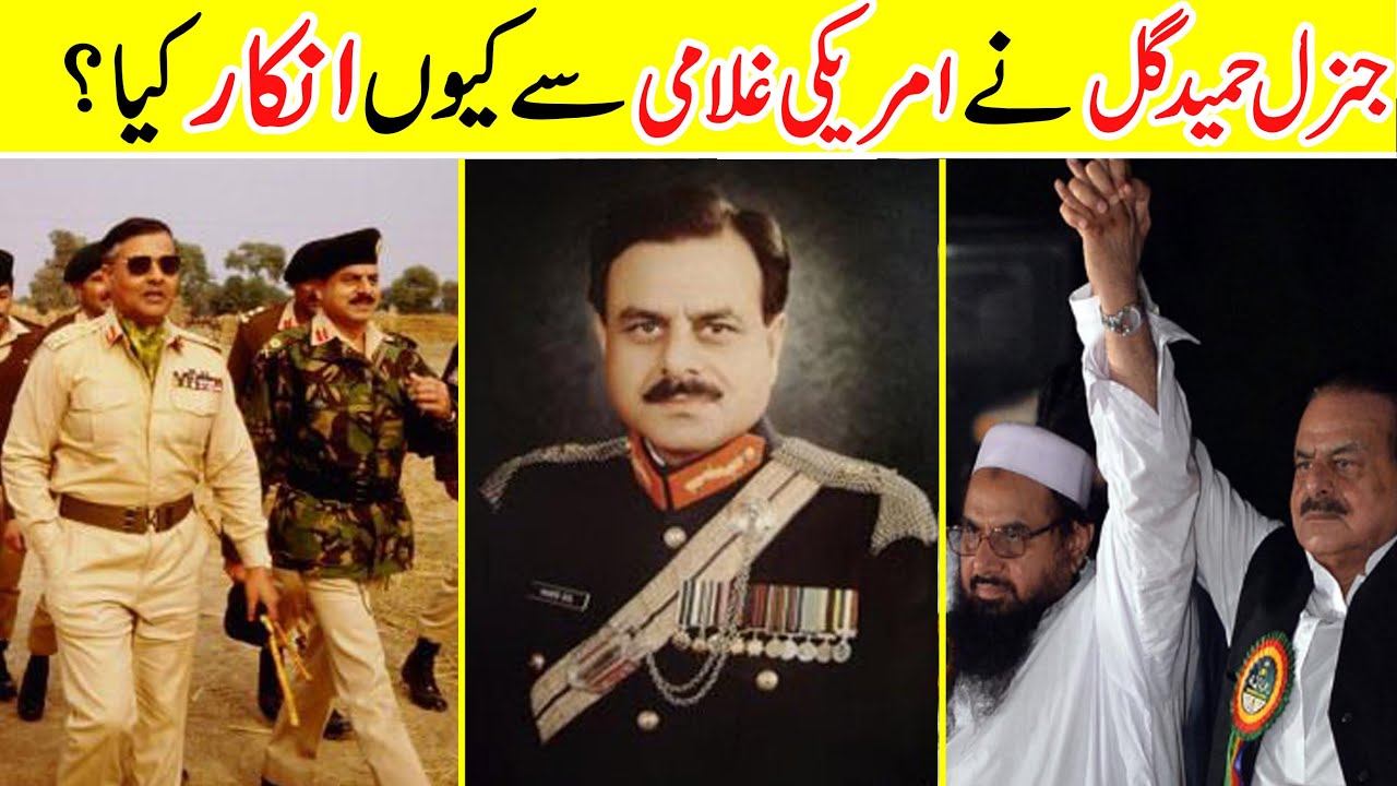 Why General Hameed Gul did not accept Slavery of US | Amazing Info - YouTube