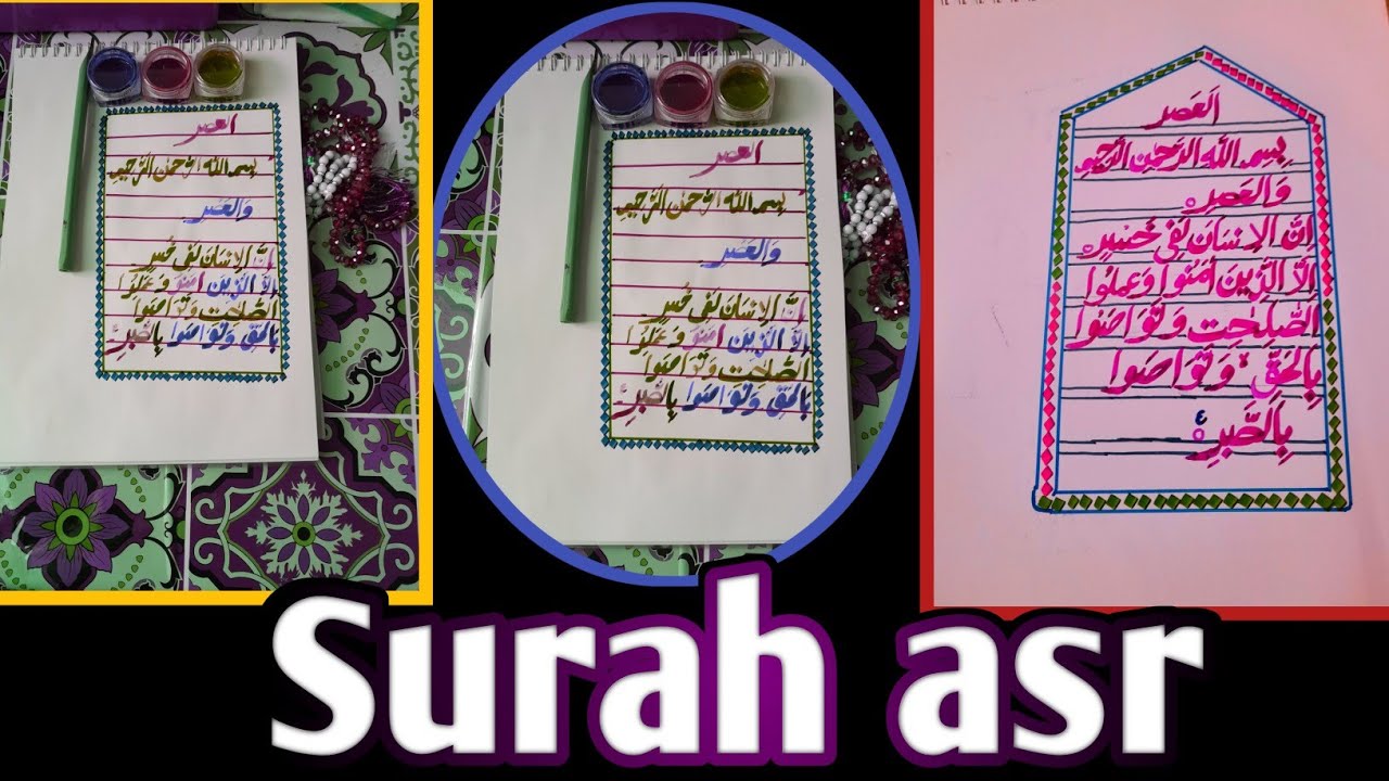 Surah Asr in Arabic calligraphy/Arabic calligraphy surah /calligraphy ...