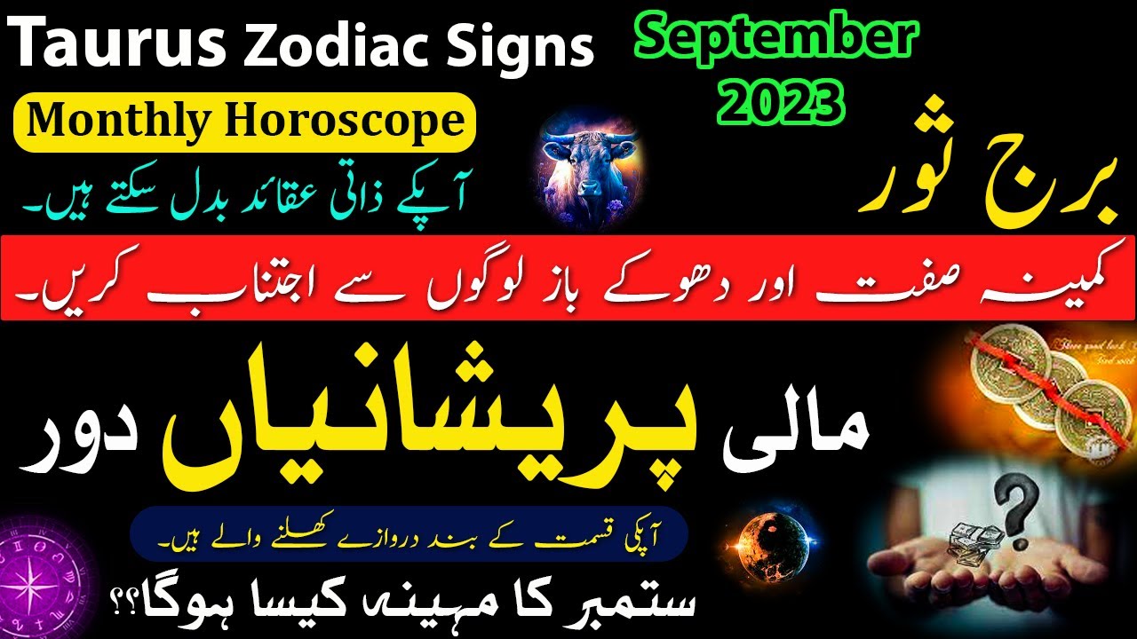Taurus September 2023|Monthly Horoscope In urdu|Burj sor|September ka ...
