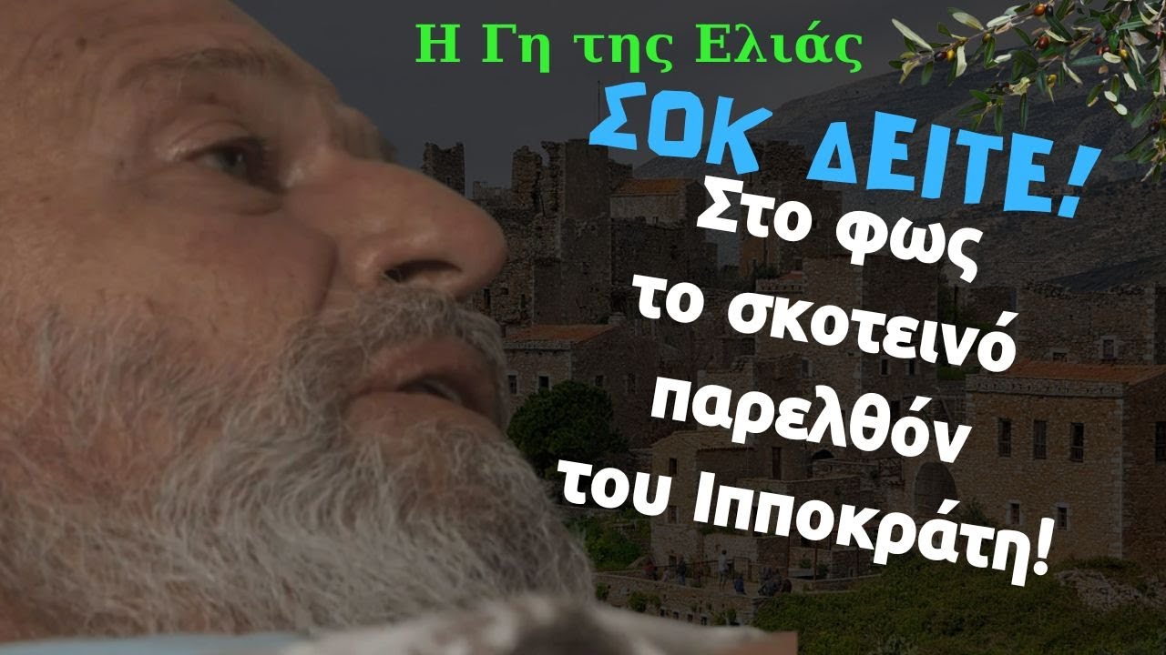 Η Γη της Ελιάς Spoiler: ΣΟΚ ΔΕΙΤΕ! Στο φως το σκοτεινό παρελθόν του ...