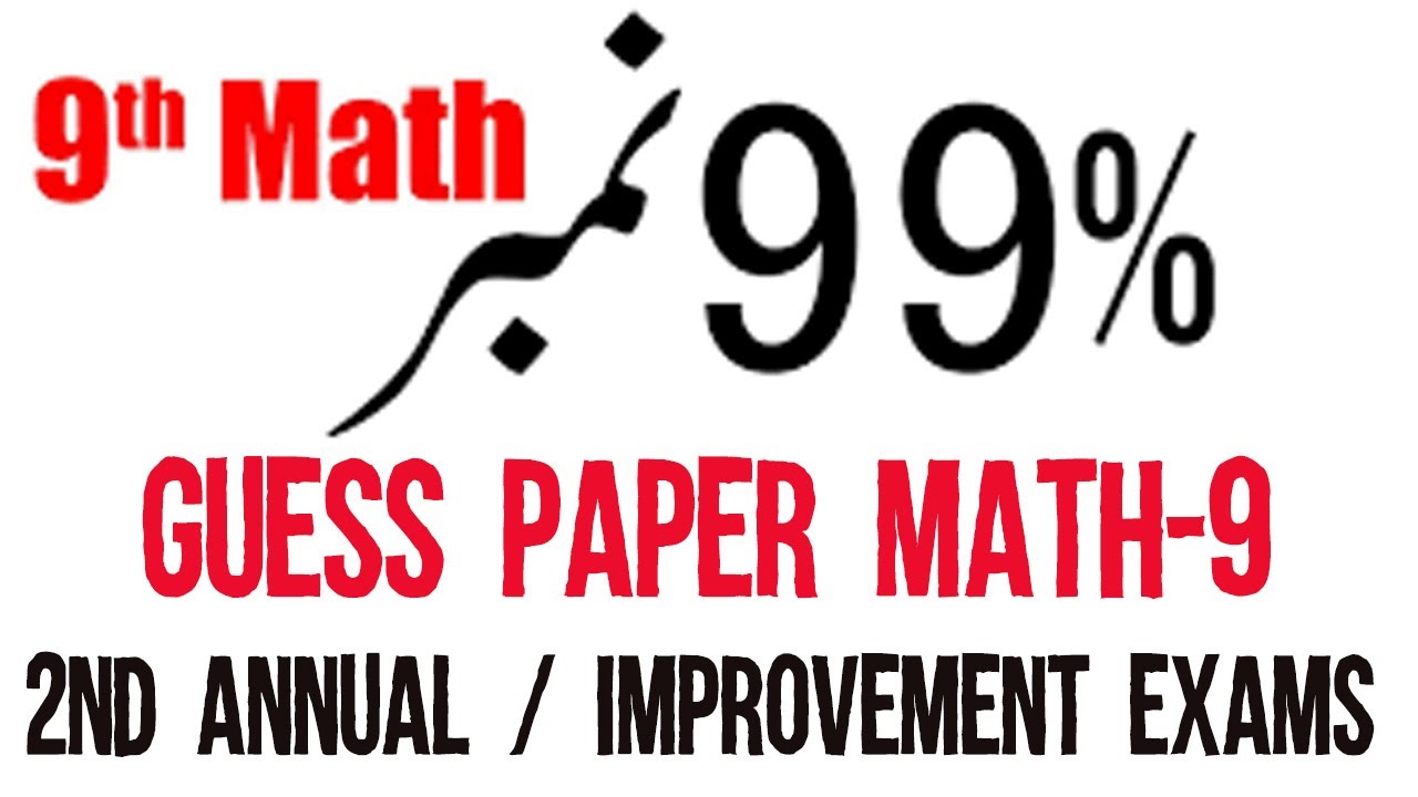 9th Class Math | 2nd Annual / Improvement Exams Guess Paper Important ...