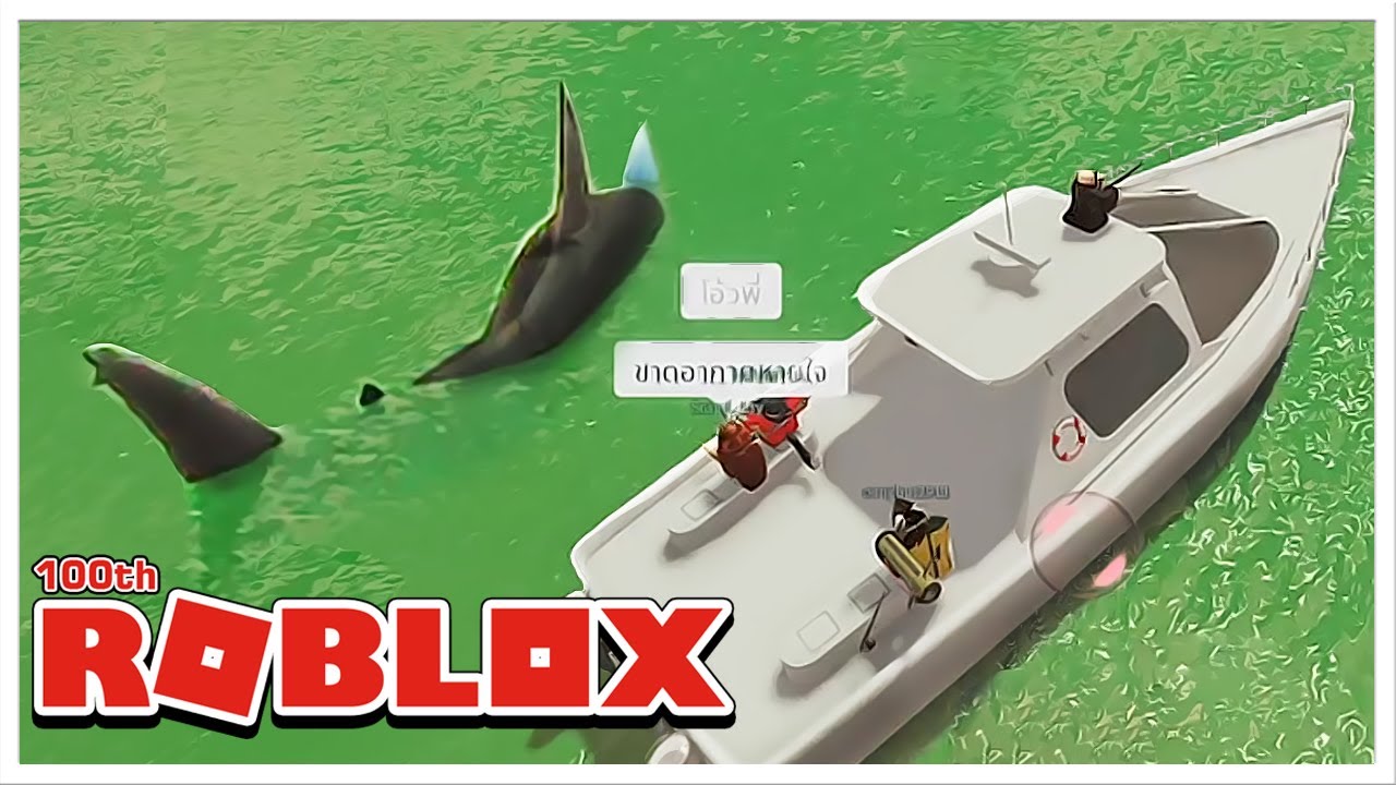 ช่วยด้วยฉลามจะมากินแล้ว | Roblox Shark Bite (114) - YouTube