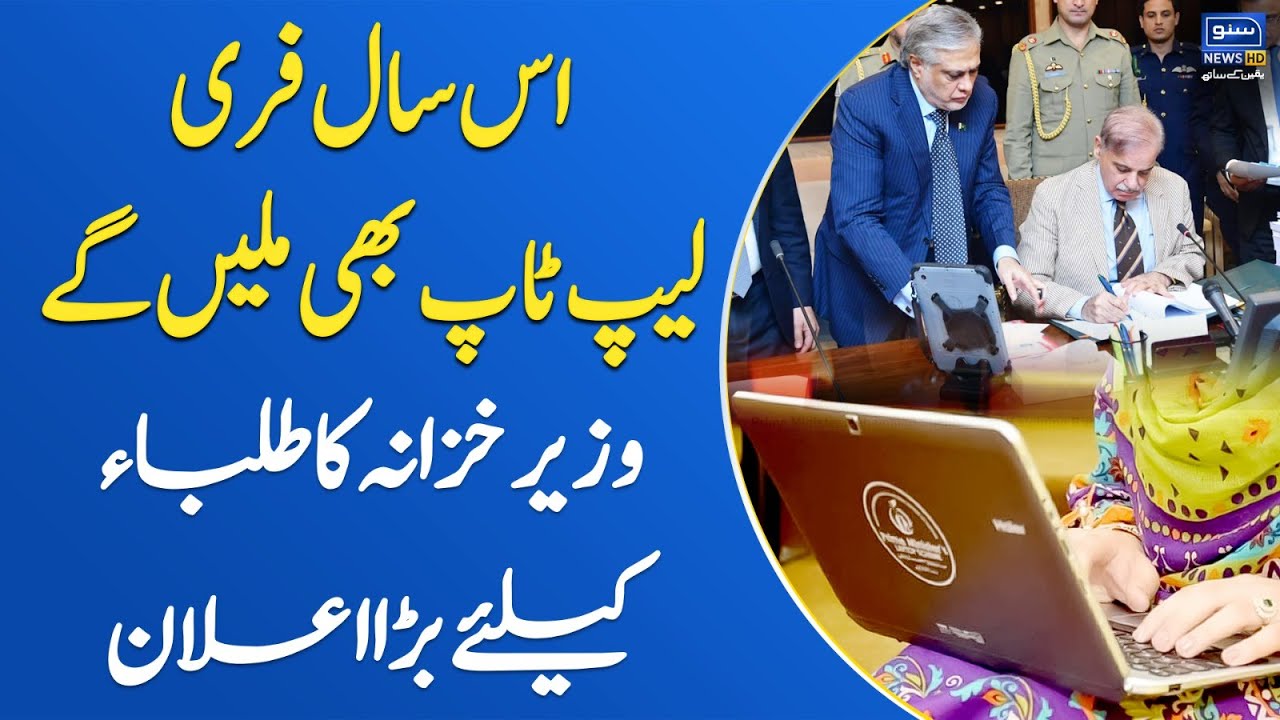 free-laptop-for-students-budget-2023-24-youtube