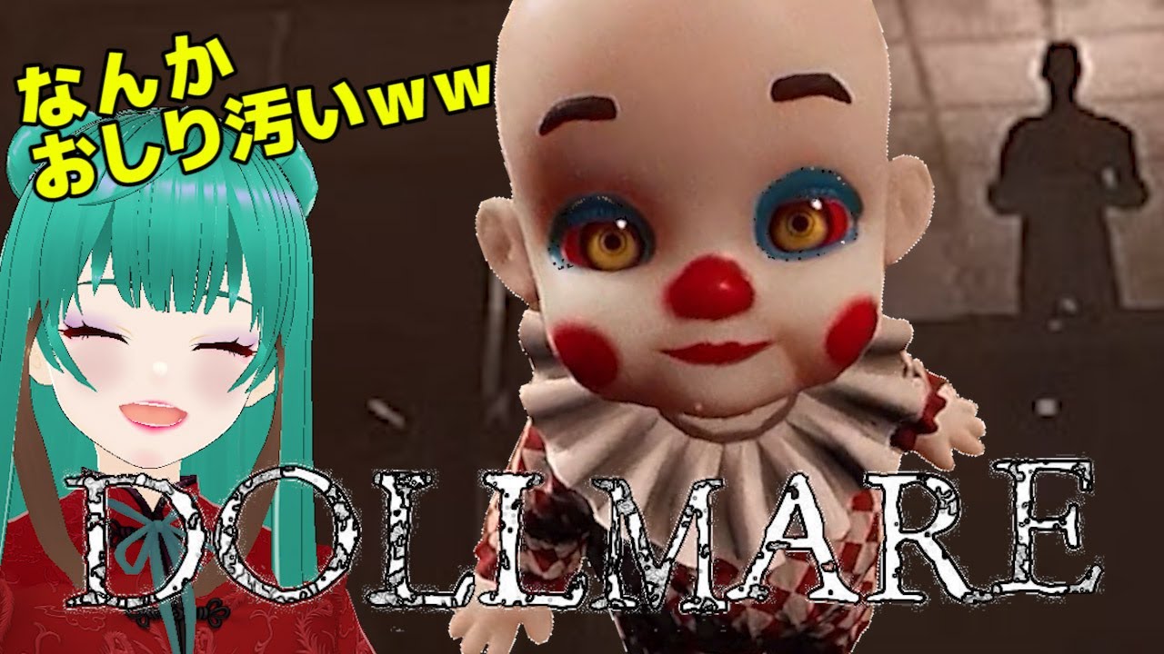 怪奇現象の多い人形工場で検品バイトを始めます。『DOLL MARE』 ending A - YouTube