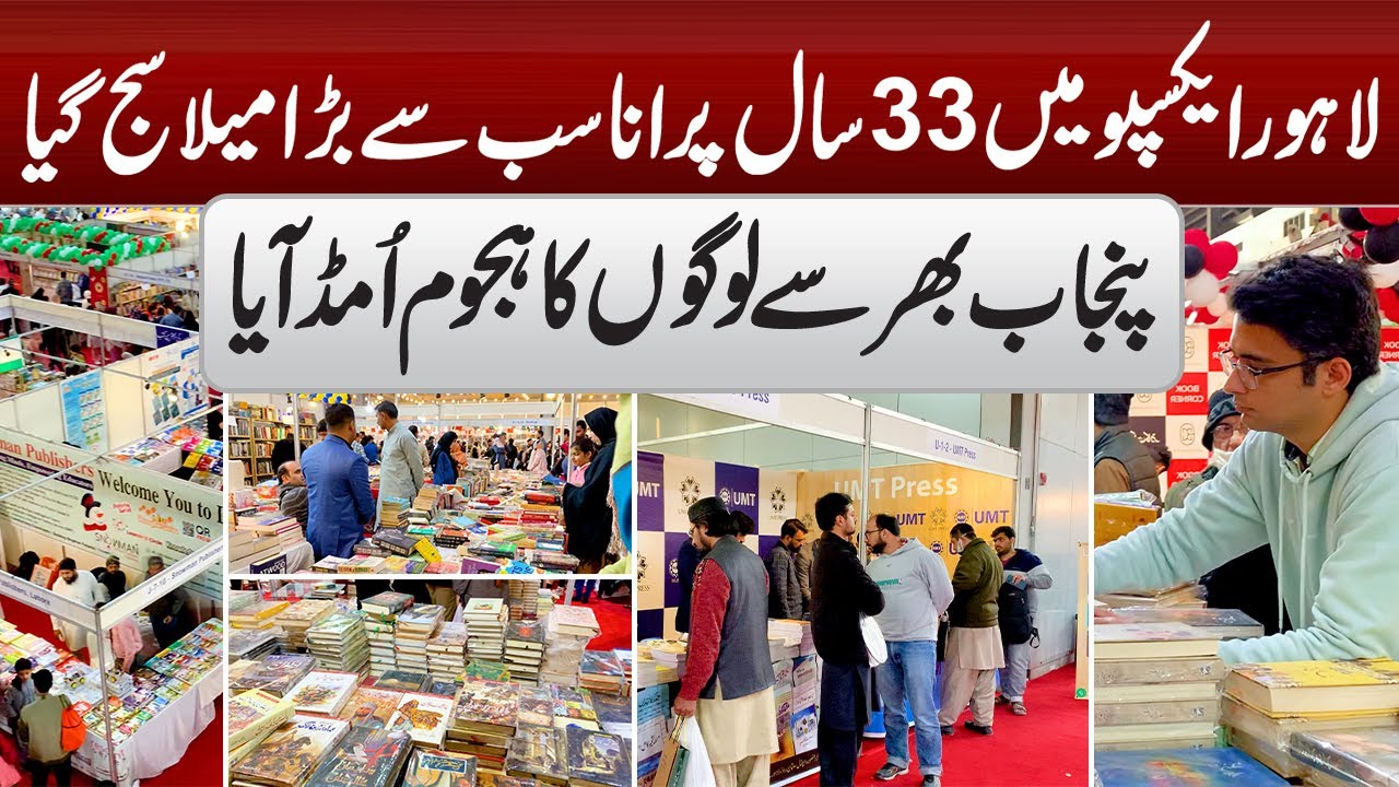 33-Year-Old Mega Fair Set Up at Lahore Expo | Huge Crowd from All Over Punjab | Azaad Digital ...