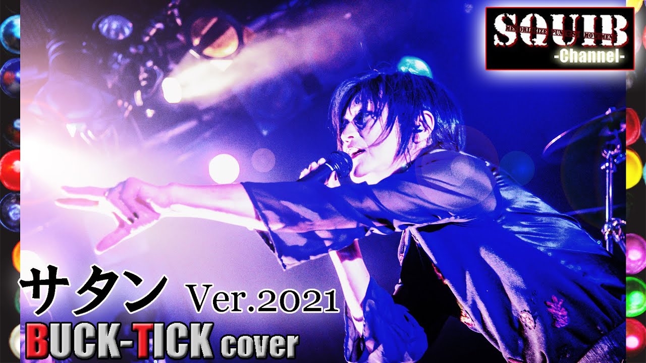 BUCK-TICK cover【サタン Ver.2021】by SQUIB #BUCKTICKcover #サタン - YouTube