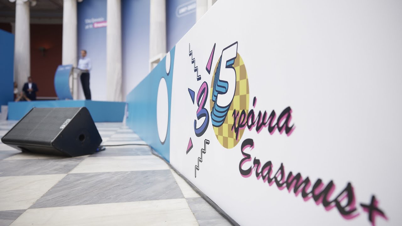 Eκδήλωση για τον εορτασμό των 35 ετών από την έναρξη του προγράμματος ...