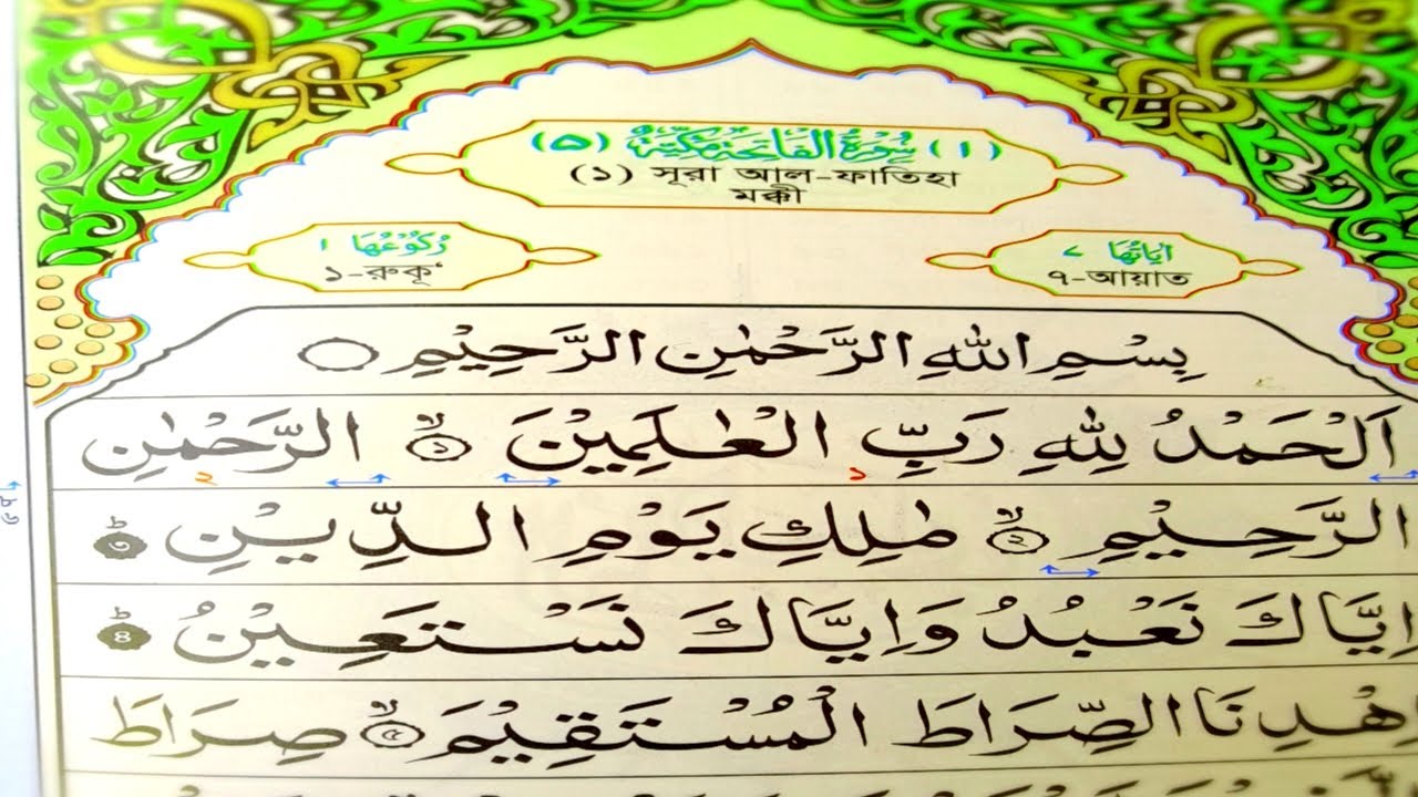 Learn Surah Al-Fatiha Word by Word with Tajweed [How to Read Surah ...