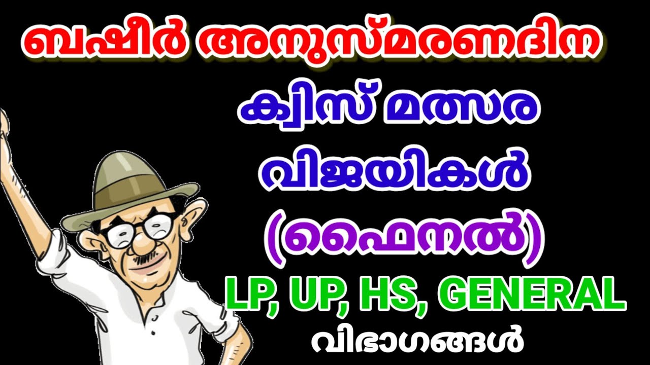  LP UP HS GENERAL