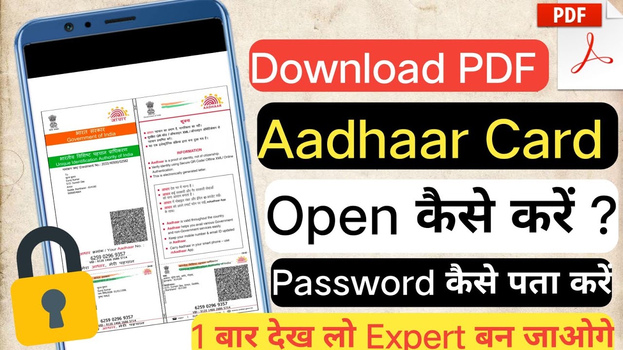 how to open pdf Aadhar card password 🔑 | पीएफ आधार कार्ड कैसे ओपन करें ...