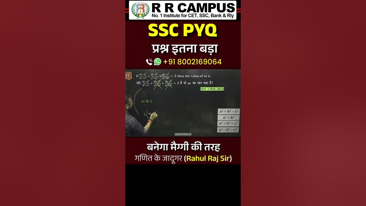 SSC PYQ प्रश्न इतना बड़ा बनेगा मैग्गी की तरह! || Rahul Raj Sir #cgl2024 #ssccgl # ...