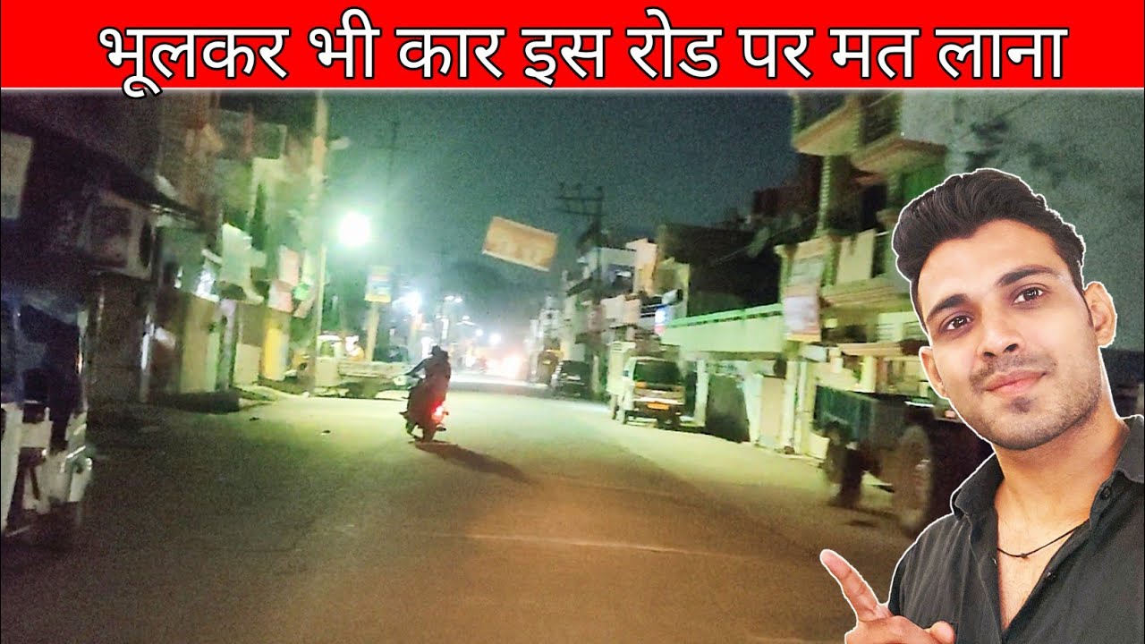बरेली संजय नगर भूलकर भी मत आना | Sanjay nagar Bareilly - YouTube