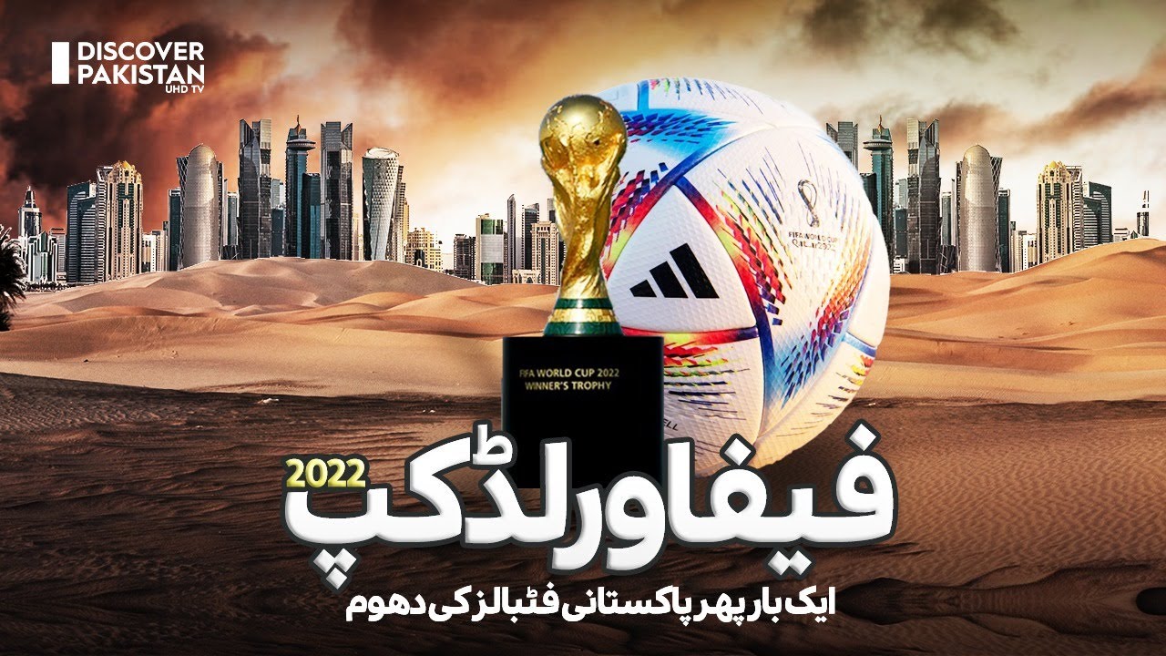 Once Again the Glory of Pakistani Footballs | FIFA World Cup 2022 - YouTube