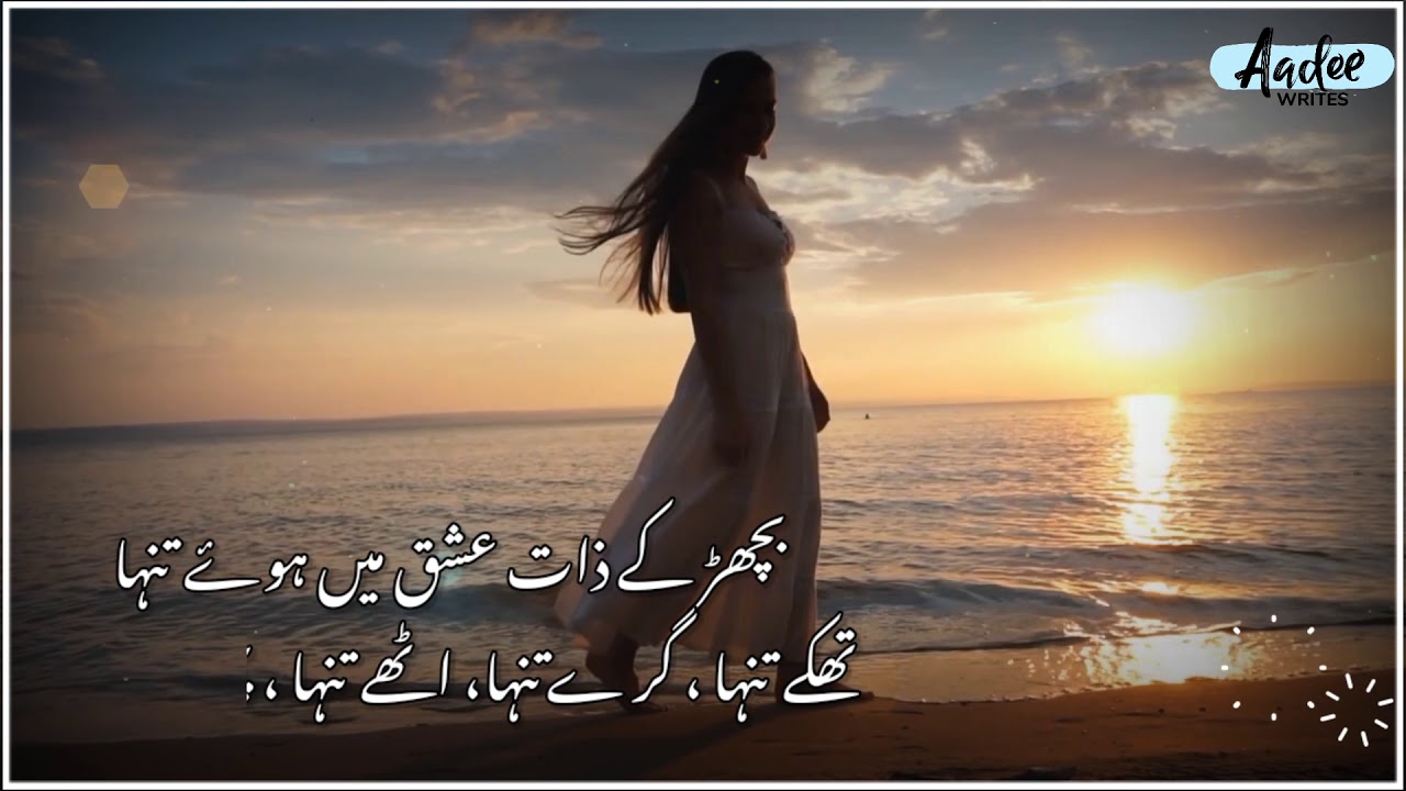 Tanha Poetry 😓|Night Alone status💔|#Brokenstatus #Hearttouching # ...