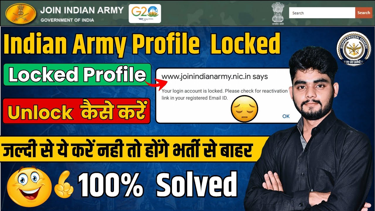 😭Indian Army Profile Locked| Unlocked कैसे करें | Indian Army Profile Locked | Profile Lock ...