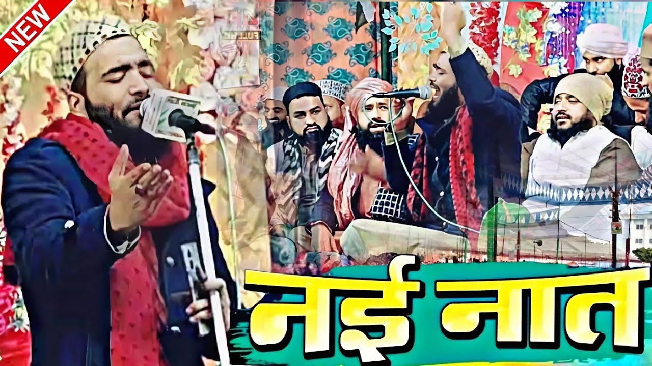 2025 beautiful naat sharif || Naat Shareef 2025 √ by Mohammad Ali Faizi ...