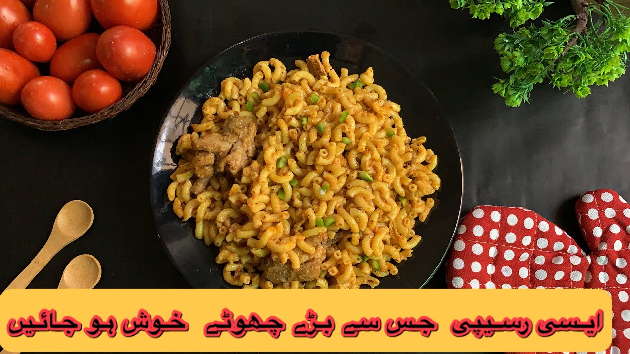 macrone recipe | qorma style macrone | cook book by Shahzad Iqbal - YouTube