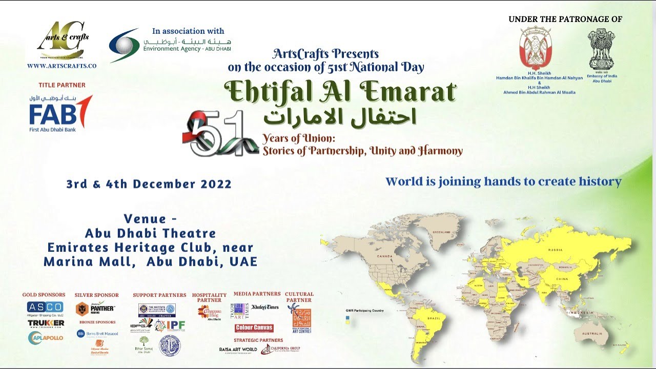 EHTIFAL AL EMARAT || Let's create history on 51st National Day || Arts ...