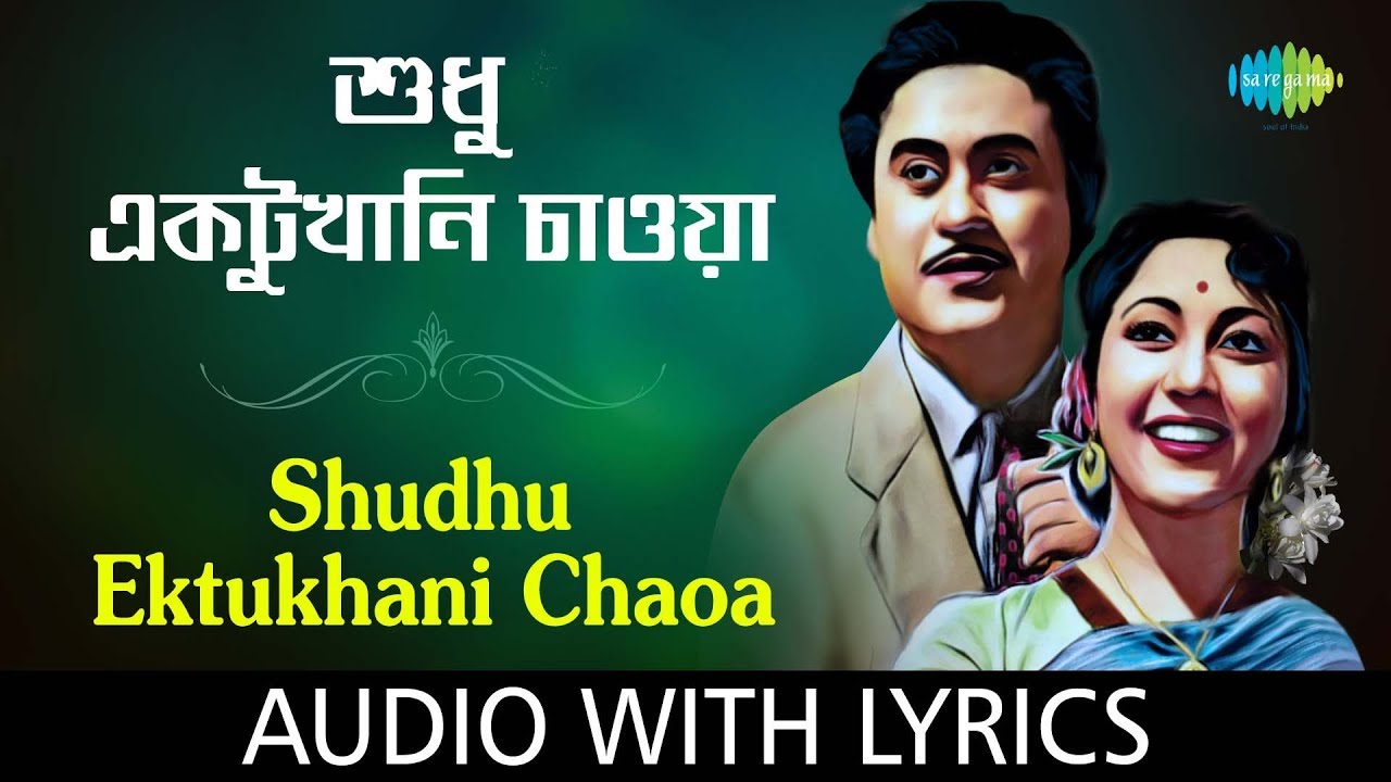 Shudhu Ektukhani Chaoa with lyrics | Kishore Kumar | Geeta Dutt ...