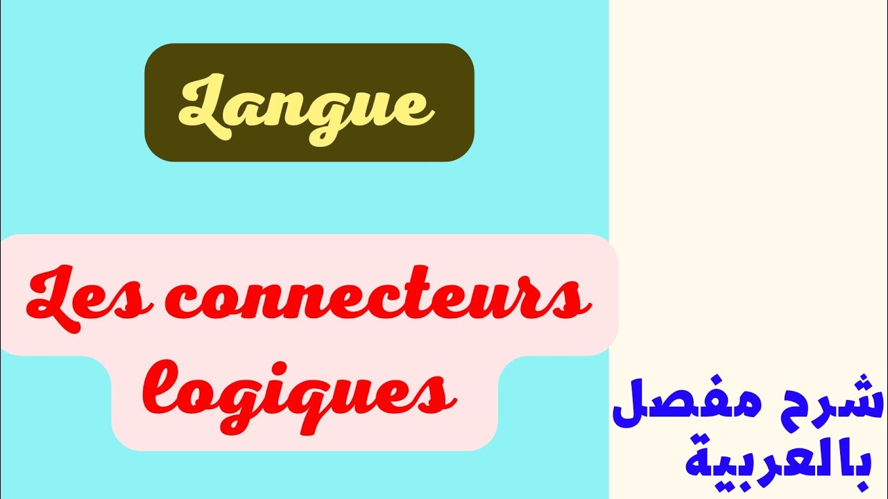 Français: grammaire: Les connecteurs logiques, cours+exercice corrigé ...