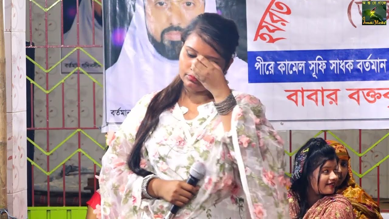 আমি তাল হারা এক বেতালা || Jonaki Media - YouTube