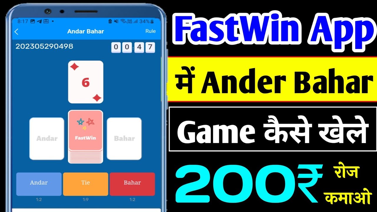 FastWin App Mein Andar Bahar Game Kaise Khele | Andar Bahar Game Kaise ...