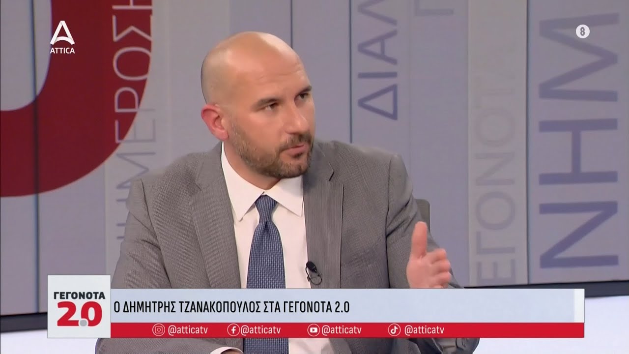 Ο Δ. Τζανακόπουλος μιλά για την επιστολική ψήφο | ATTICA TV - YouTube