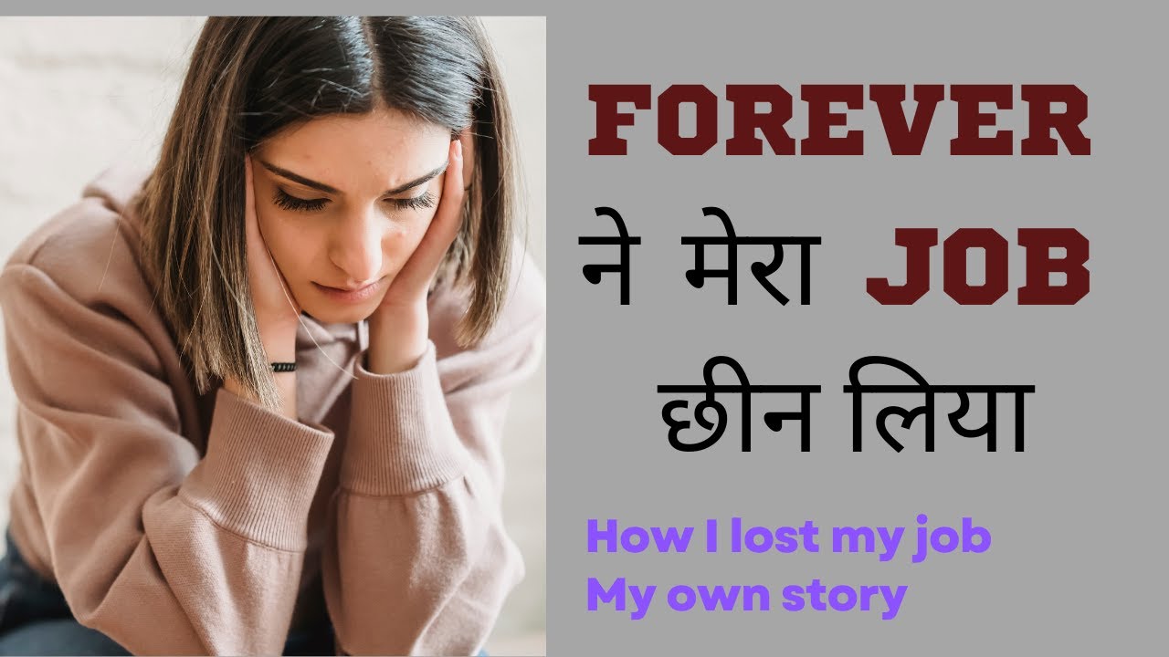 How I Lost My Job || I quit my job for only because forever ||Thanks to ...