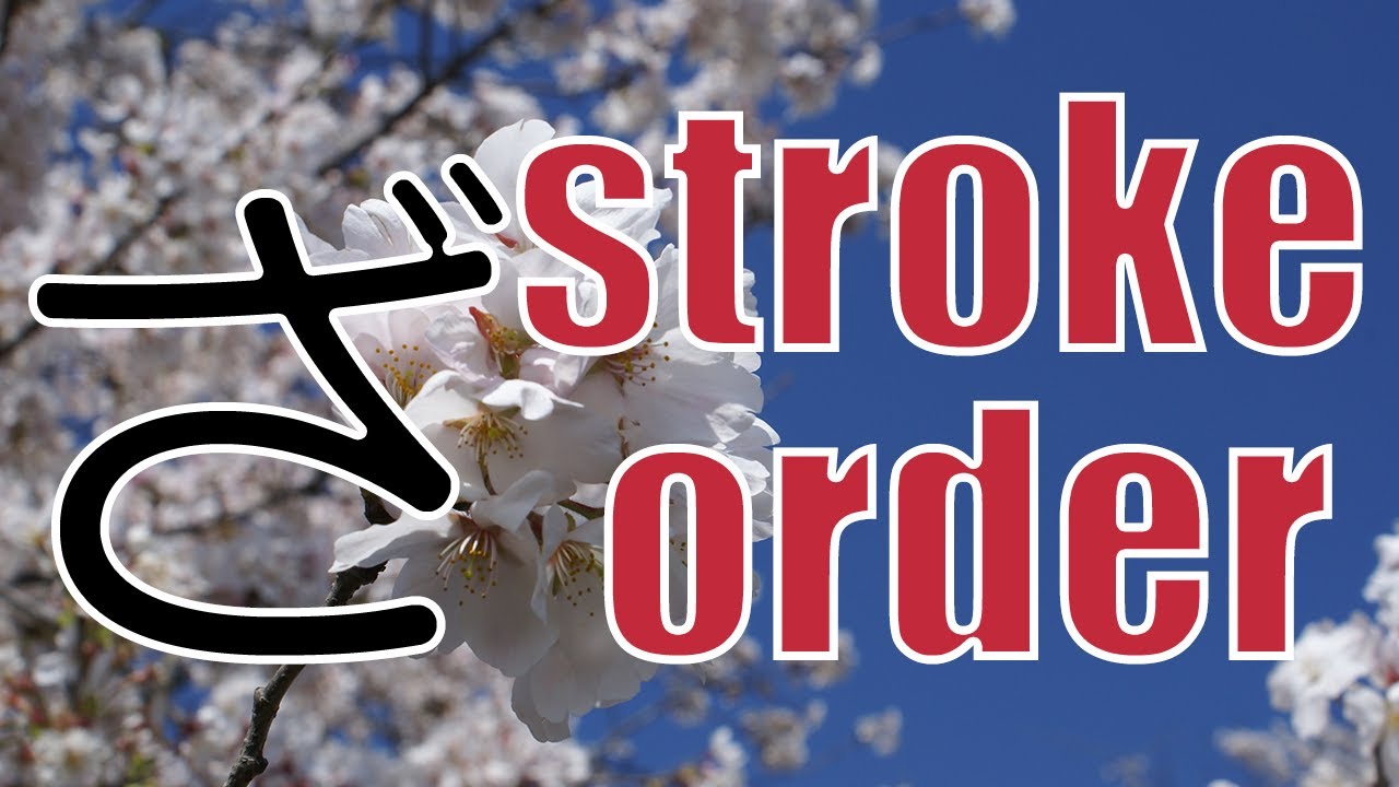 Japanese hiragana 【ざ】za Stroke order | hiragana practice | hiragana ...