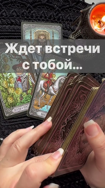 💥 ️О чем Вас хотят Предупредить 🌓 Расклад таро Shorts