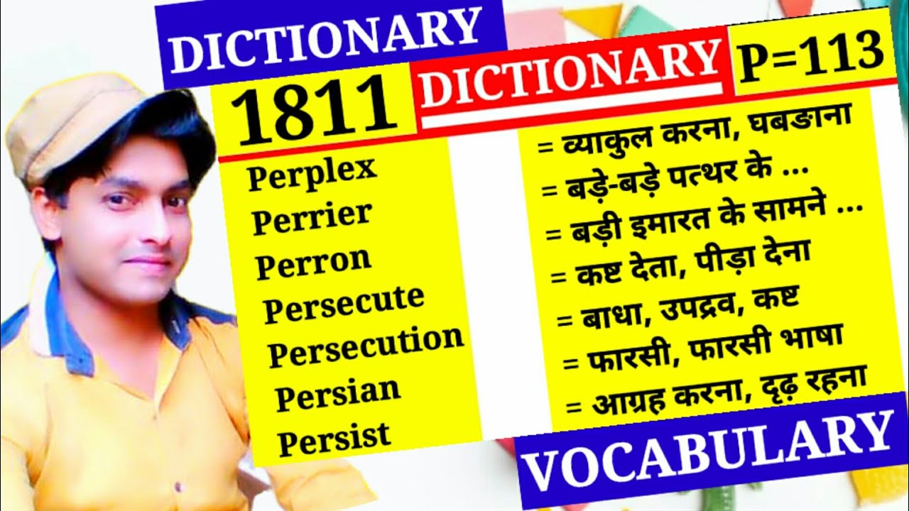 Perplex Episode 1811 Dictionary P Part 113 perplex-episode-1811-dictionary-p-part-113