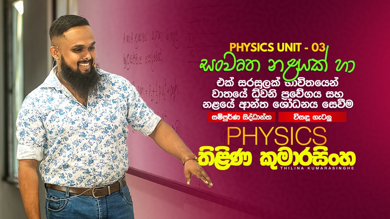 Physics Practical - 14 - YouTube