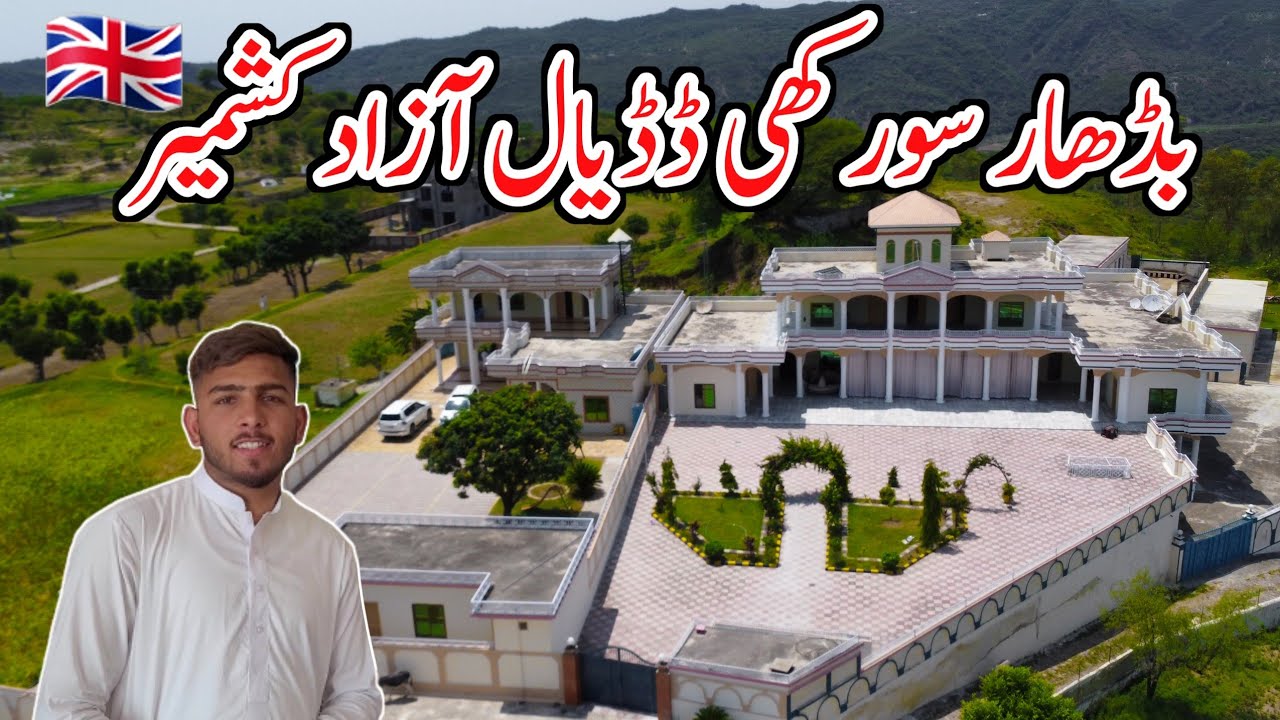 Badhar Surakhi Dadyal Azad kashmir | بڈھار سورکھی ڈڈیال آزاد کشمیر ...