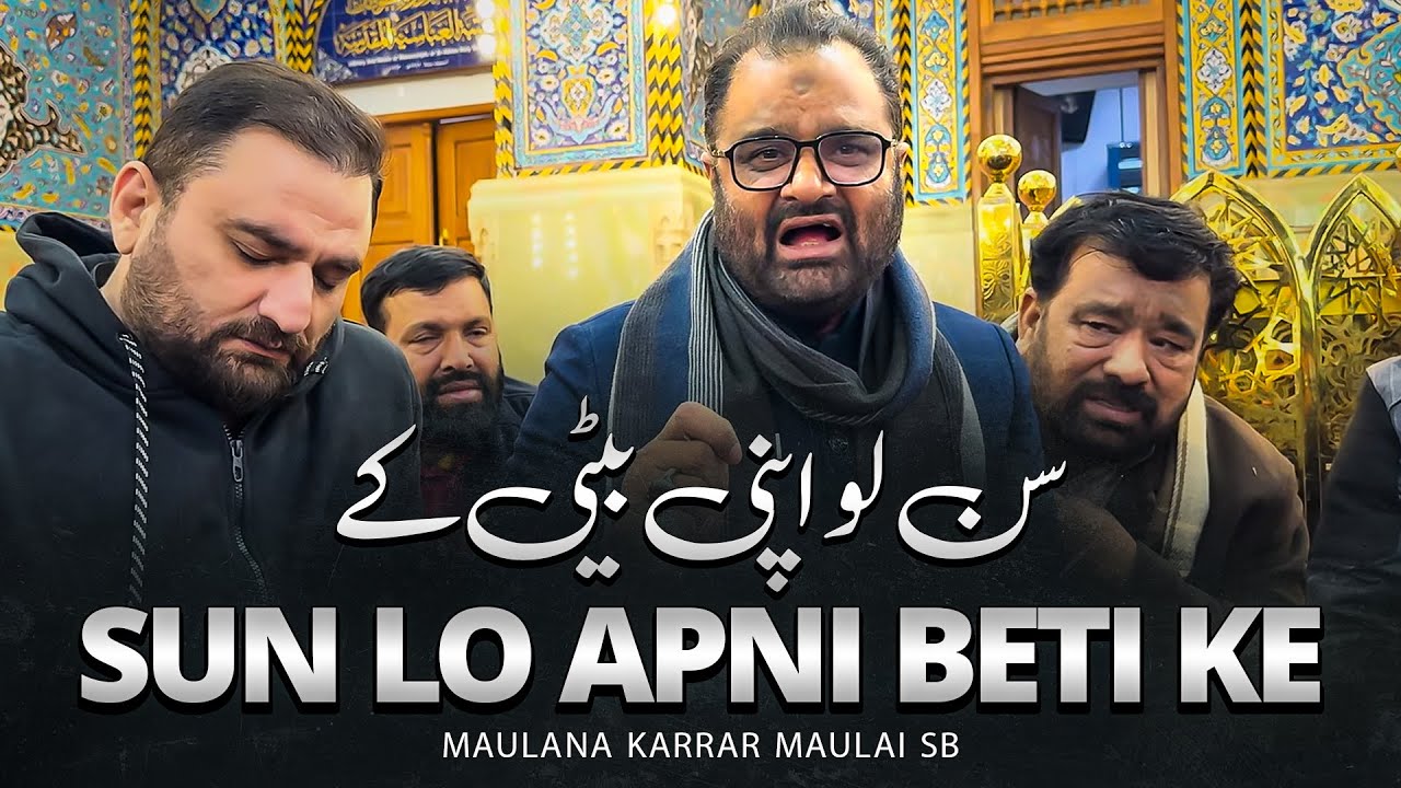 SUN LO APNI BETI KE AKHRI BAYA BABA NOHA | Maulana Karrar Maulai - YouTube