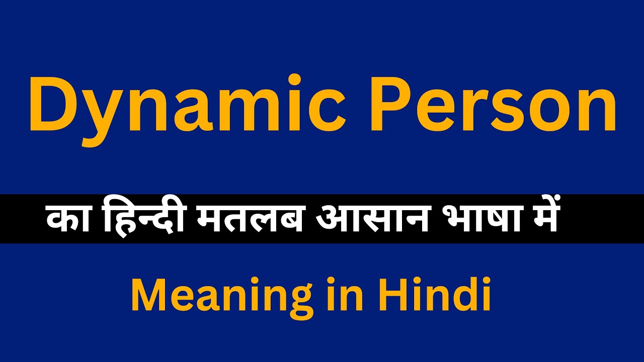 Dynamic Person meaning in Hindi/Dynamic Person का अर्थ या मतलब क्या ...