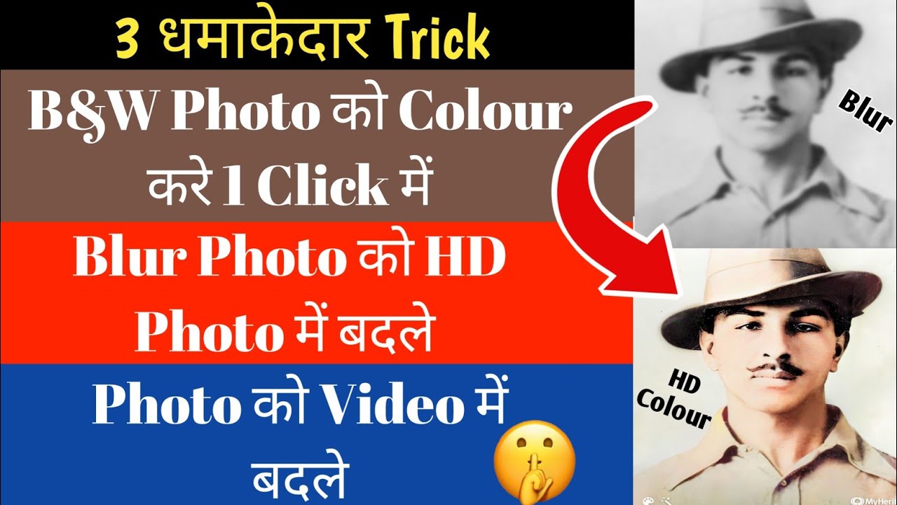 Convert Photo Into Video Convert Blur Photo Into HD Photo Convert B W Photo Into Colour convert-photo-into-video-convert-blur-photo-into-hd-photo-convert-b-w-photo-into-colour
