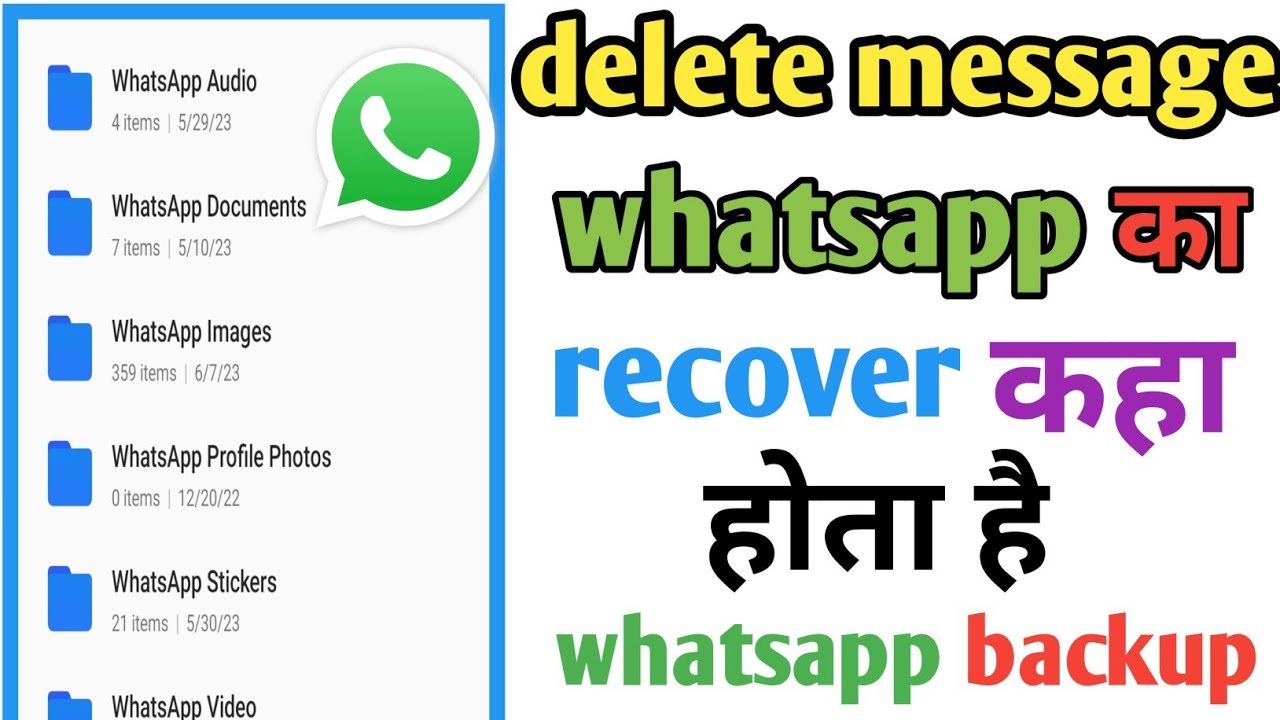 WhatsApp per backup file manager mein kaha save hota hai | WhatsApp ...