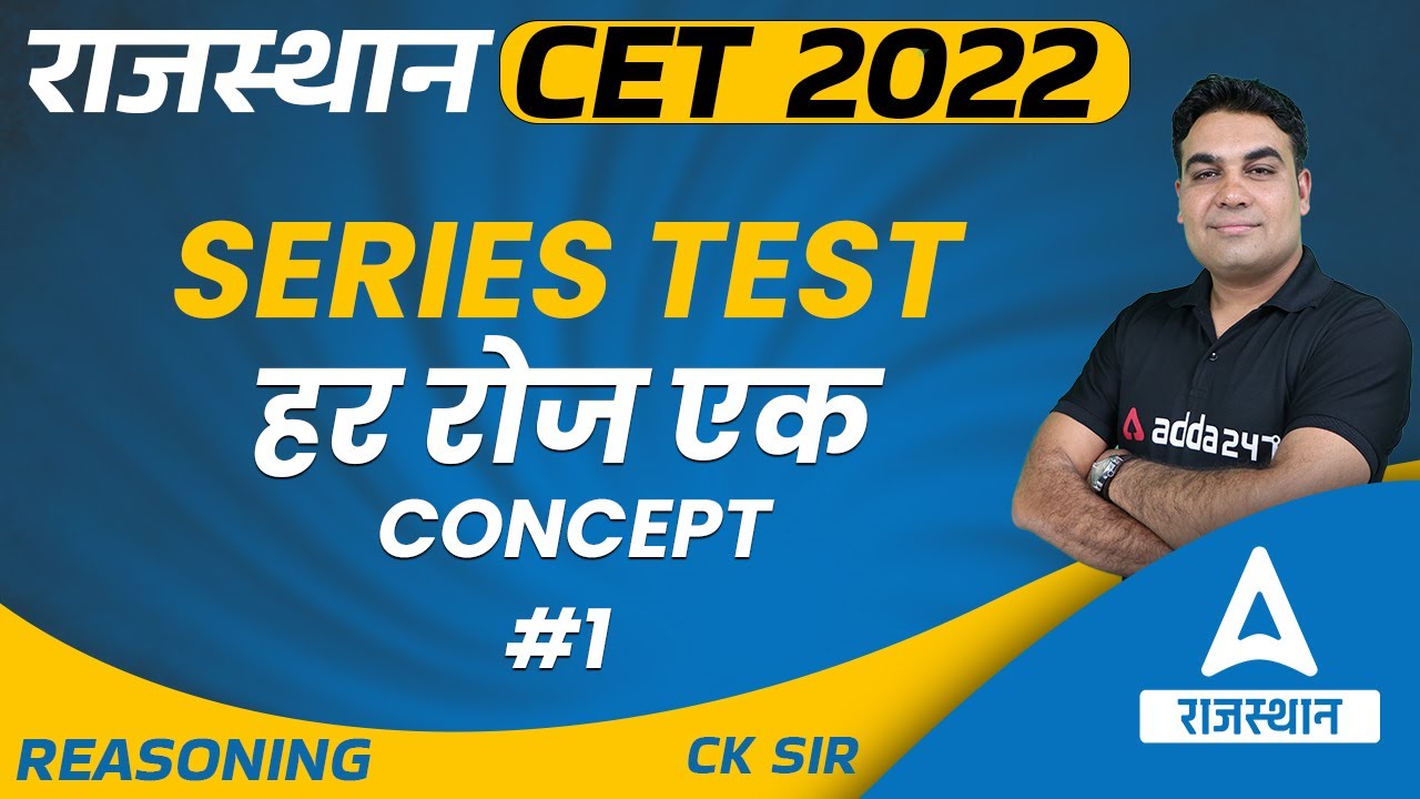 Series Test | Reasoning For CET Exam By CK Sir | RSMSSB CET Reasoning ...