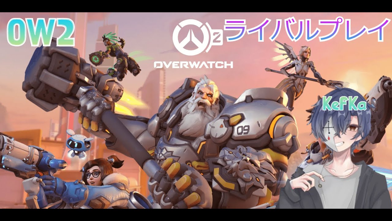 【OW2】OW2 ブロンズから出して - YouTube