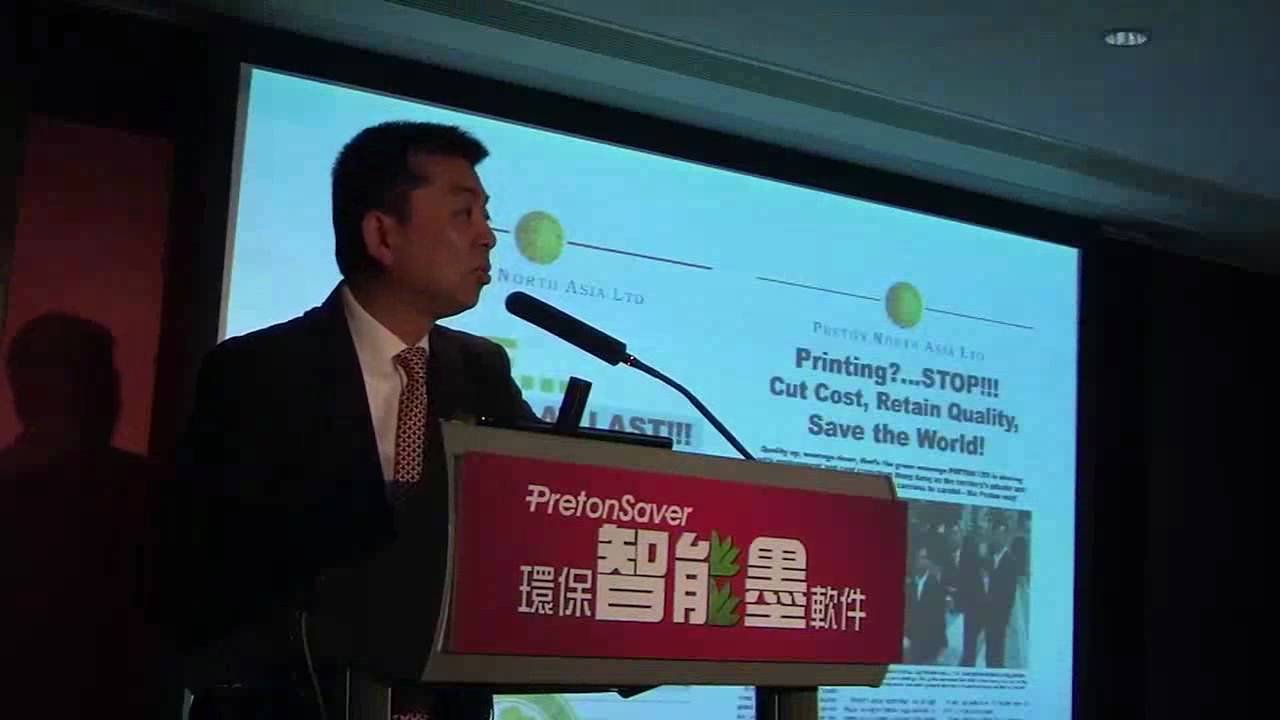 派圖環保智能墨 Preton PretonSaver 行政總裁-潘信琰 - YouTube